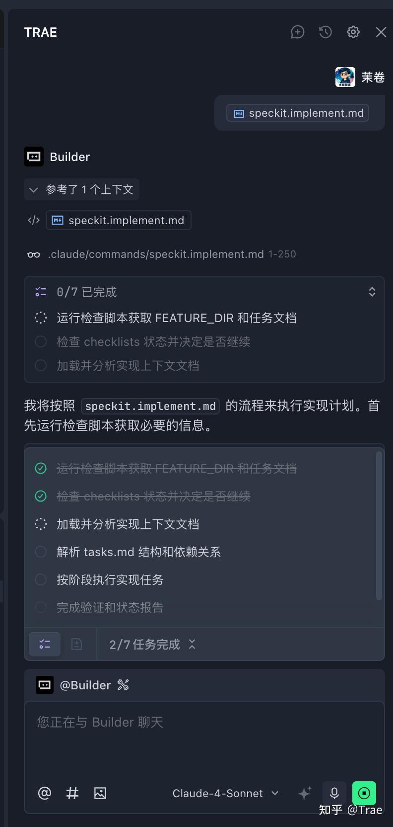 TRAE × Spec Kit 实战：五步构建流式 AI 对话 Web 应用 - 知乎
