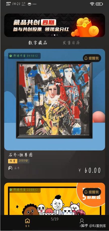 nft数字藏品系统制作上线案例 - 知乎