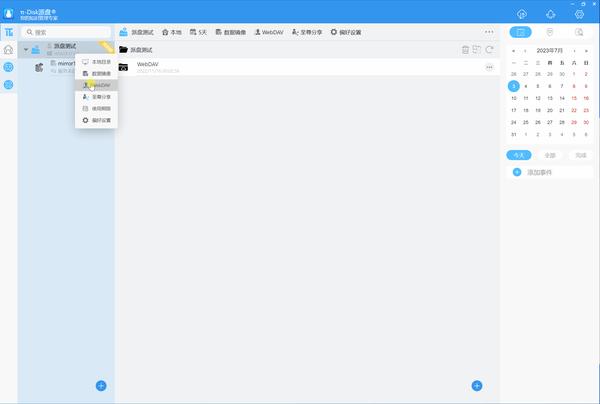 WebDAV之π-Disk派盘 + CX文件管理器 - 知乎