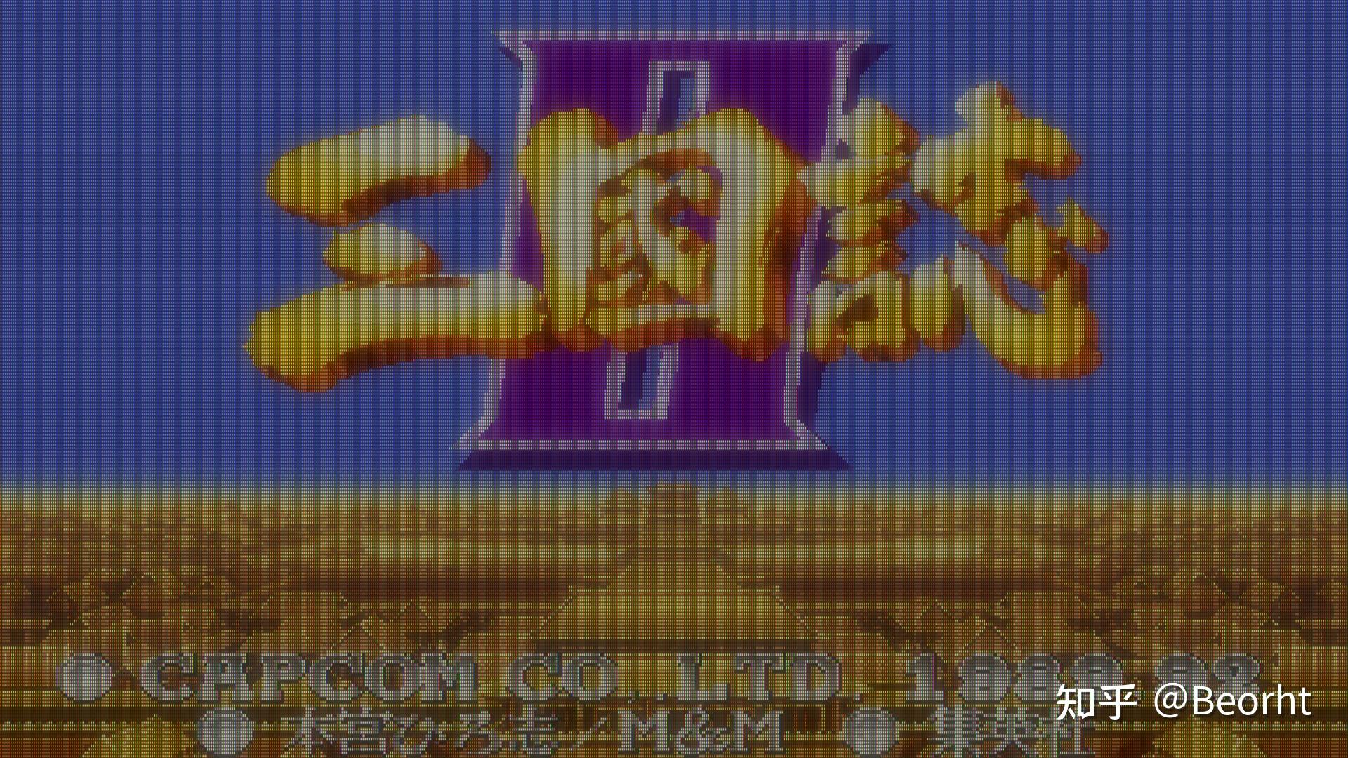 修改mame.ini达成比较真实的crt效果 - 知乎