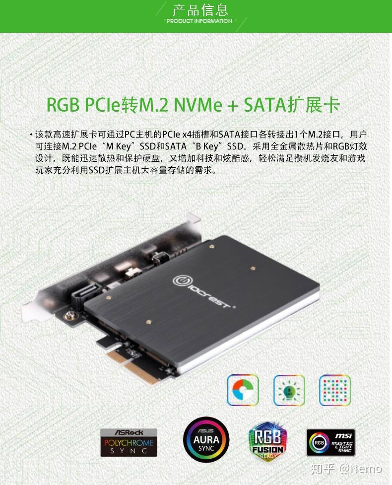 自带RGB灯效和散热：乐扩PCIe转M.2 NVMe + SATA扩展卡 - 知乎