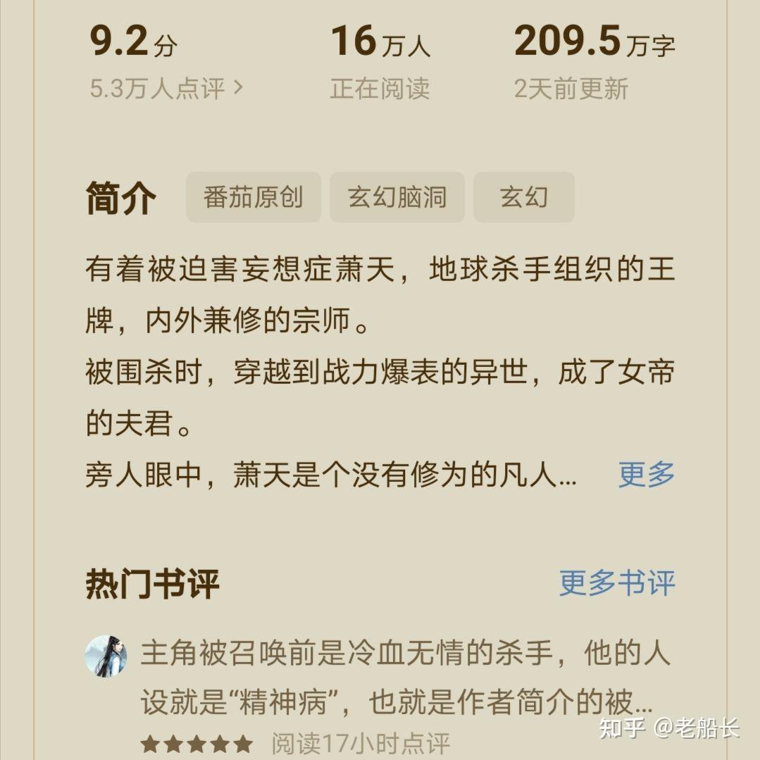 免费小说 知乎