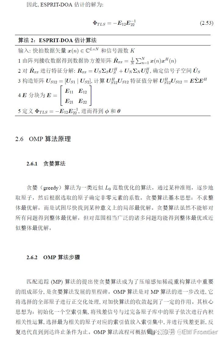 【DOA估计】CBF 、Capon 、MUSIC 、ESPRIT 、OMP 、SBL 、CNN 算法【附MATLAB代码】 - 知乎