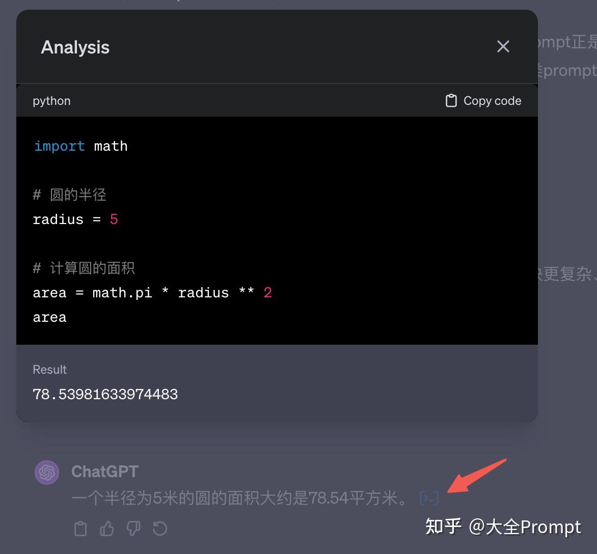 AI 提示词（Prompt）入门 四：Prompt 是什么？ - 知乎
