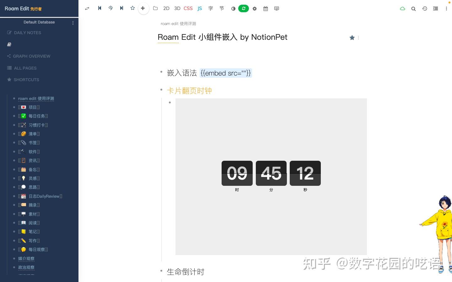 双链笔记使用教程:如何在双链笔记软件中建立仪表盘?以嵌入式小组件库「组件世界widget Store」为例,辅助建立强大的知识库 知乎