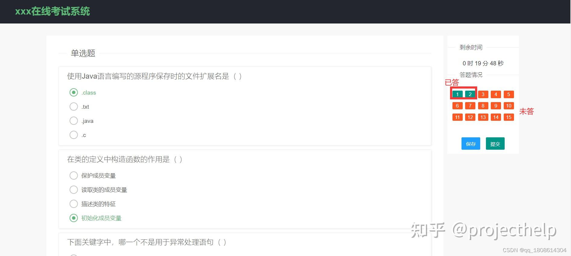 29基于java的在线考试系统设计与实现 知乎