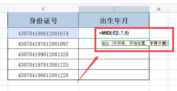 这里有五种身份证提取出生年月的格式 知乎