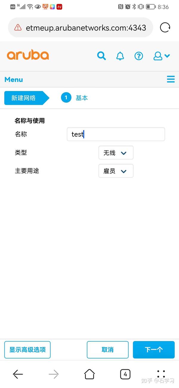 Aruba AP刷IAP教程 - 知乎