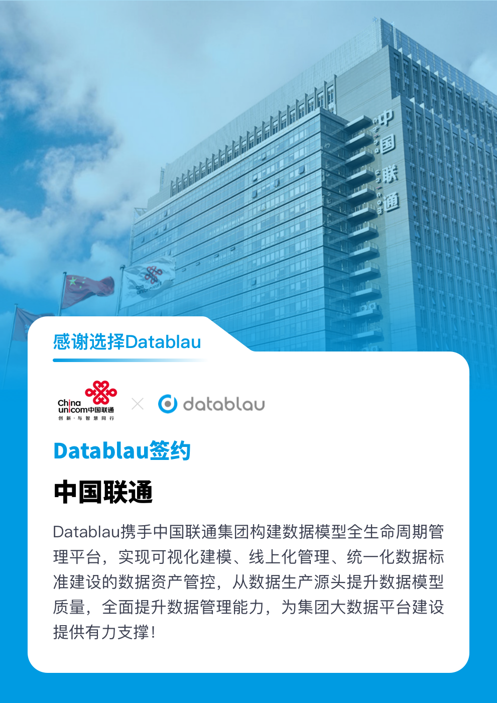 Datablau中标三连击，开启Q4新篇章！ - 知乎