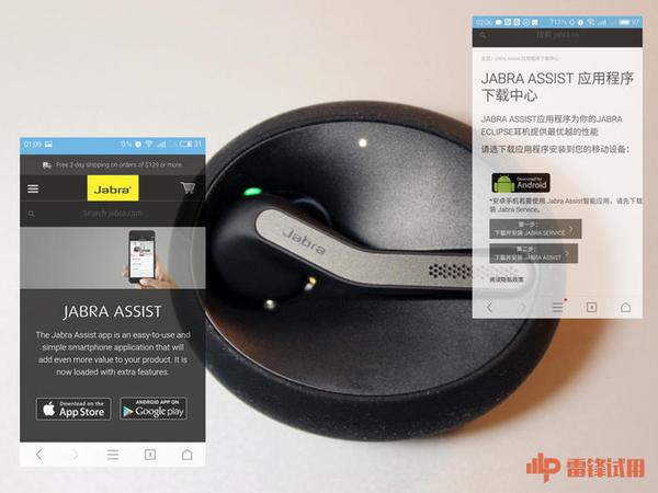 商务人士高效电话伴侣-Jabra ECLIPSE 捷波朗 壹石 震动感应蓝牙耳机 - 知乎