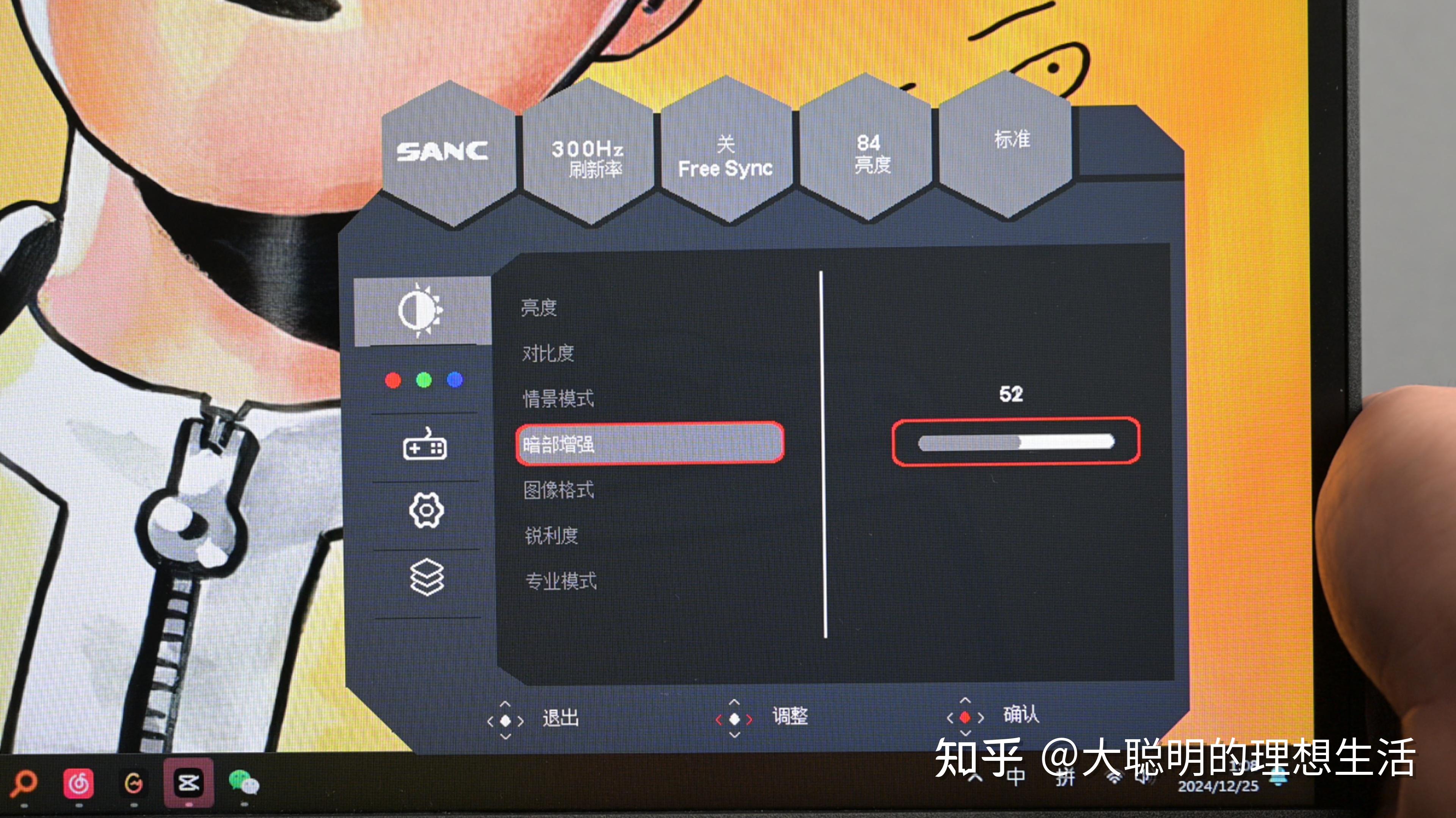还可以但没那么好！SANC D55真实评测，24.5寸2K 320Hz京东方面板首发产品，性能不错但观感基本没有进步，FPS用户性价比选择 - 知乎