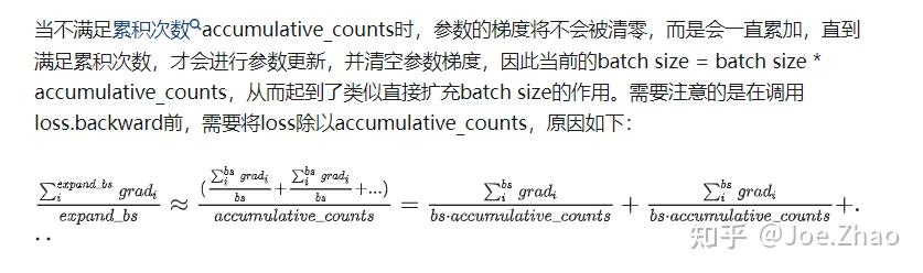 【pytorch】梯度累积Gradient Accumulation - 知乎