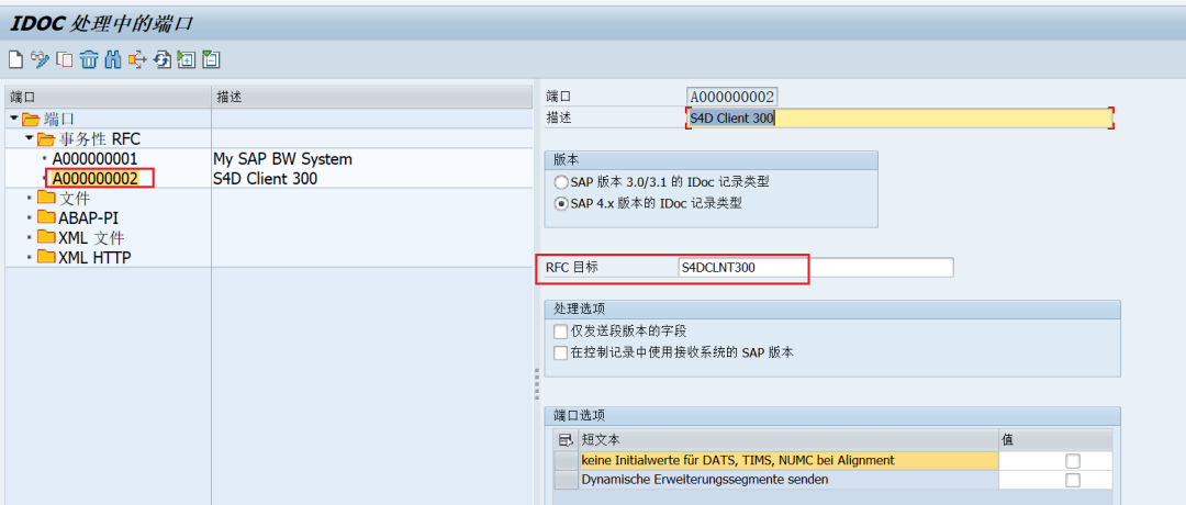 SAP操作手册之 IDOC配置篇 - 知乎