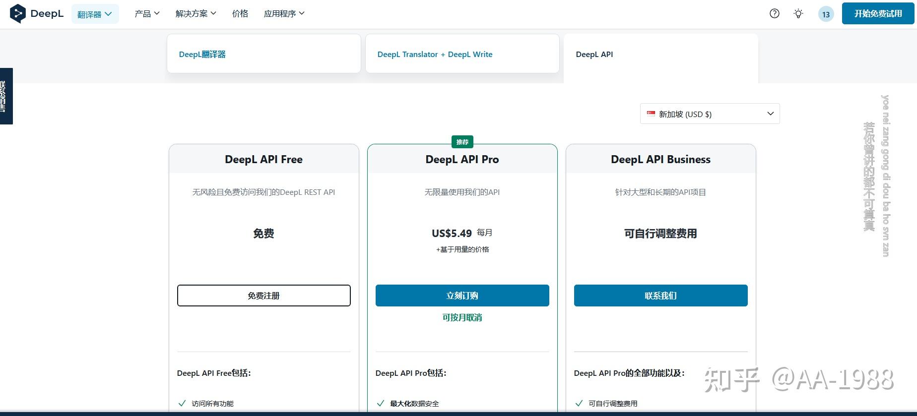 【一文看懂】如何订阅支付 DeepL，订阅 DeepL Pro 以及申请 DeepL API？ - 知乎