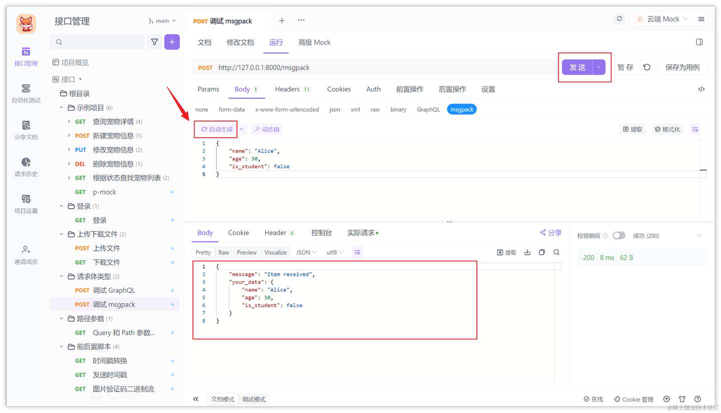 探索 MessagePack：简介及实践应用方法 - 知乎