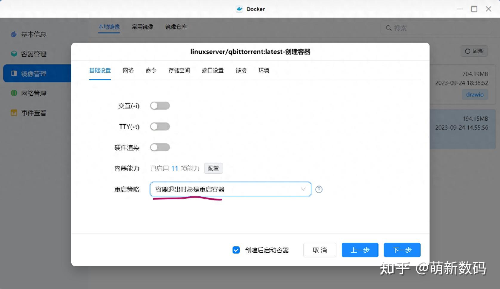 原来Docker这么好用，绿联DX4600,Docker上手实际操作体验 - 知乎