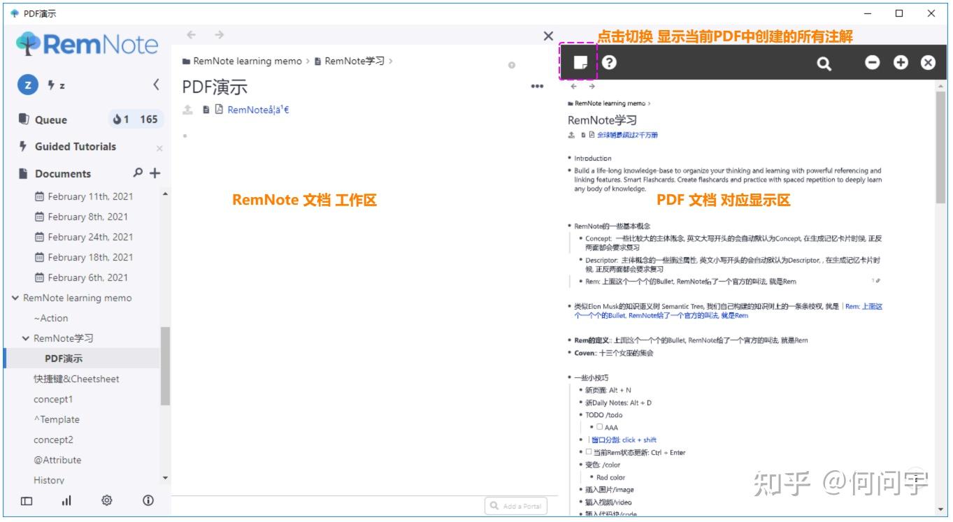 RemNote PDF注解功能--阅读论文的利器 - 知乎