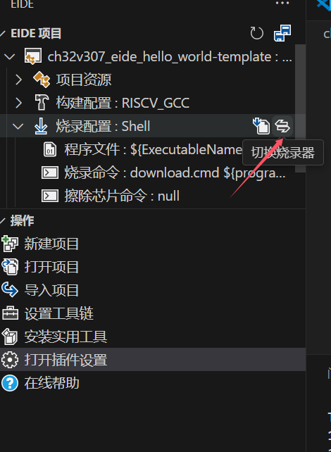 VSCODE-EIDE编译调试CH32V307 - 知乎