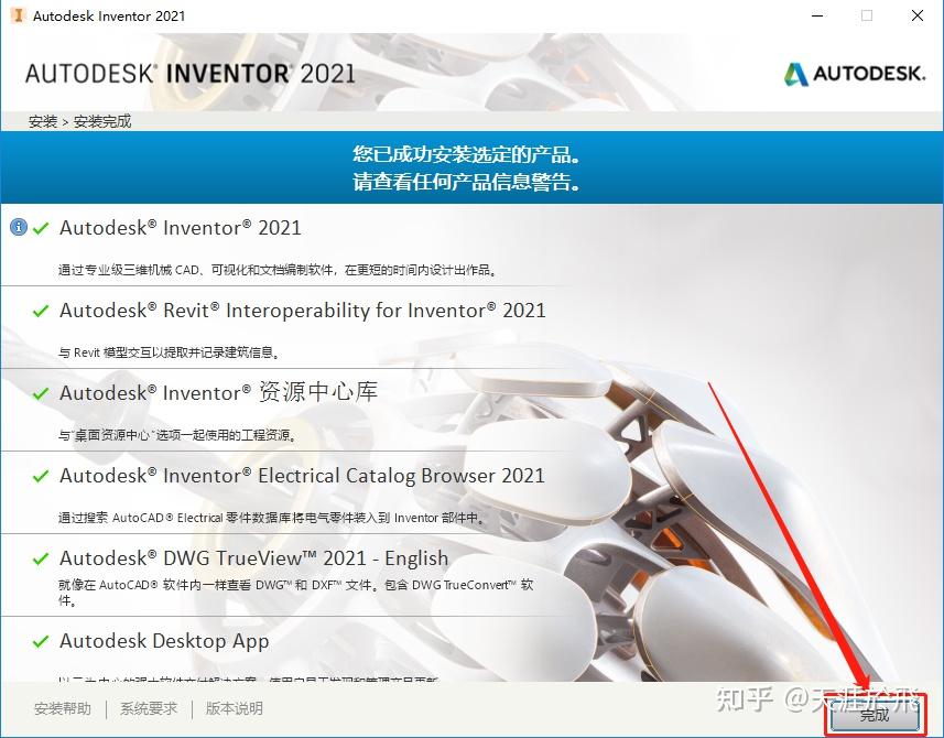 Inventor 2021软件下载安装教程 - 知乎
