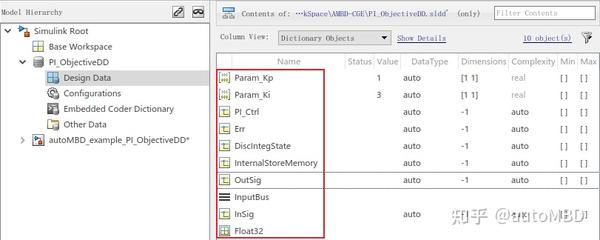 MBD的Simulink使用技巧⑪：详解数据对象与数据字典(下) - 知乎