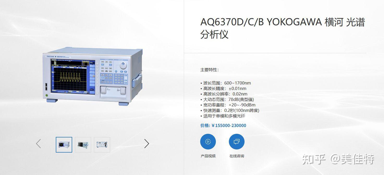 AQ6370D/E 光谱分析仪 故障维修及解决方案 - 知乎