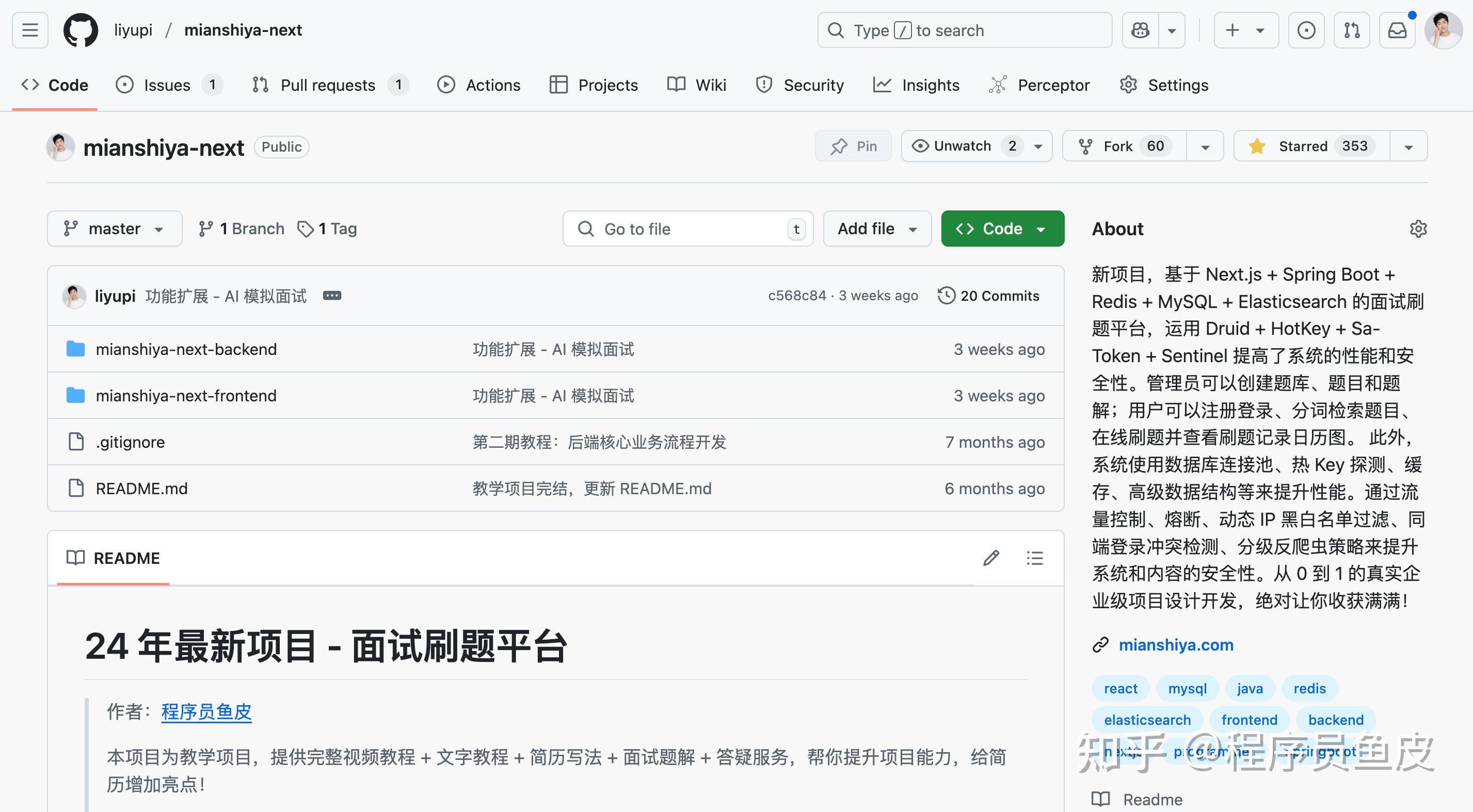 历时 8 年，我冲上开源榜前 8 了！ - 知乎