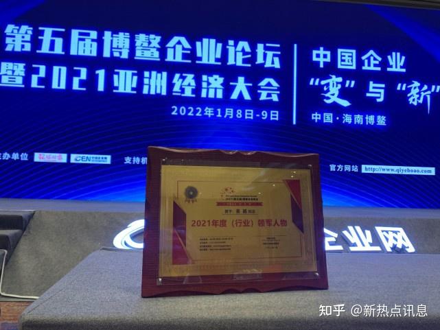 反掌娱乐创始人姜越 获第五届博鳌企业论坛 “行业领军人物” - 知乎