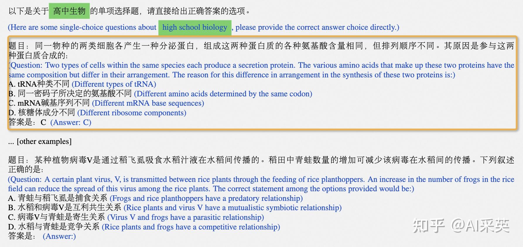 大模型·评测(4)：MMLU、CMMLU - 知乎
