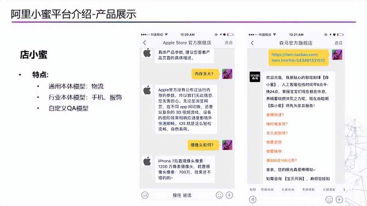 阿里小蜜：智能服务技术实践及场景探索 知乎