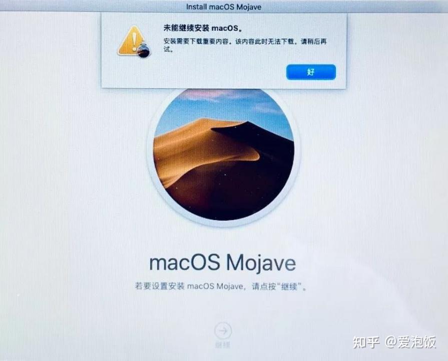 一篇轻松搞定Mac电脑系统重装，安装MacBook双系统，全网最全视频指导，强烈建议收藏！ - 知乎