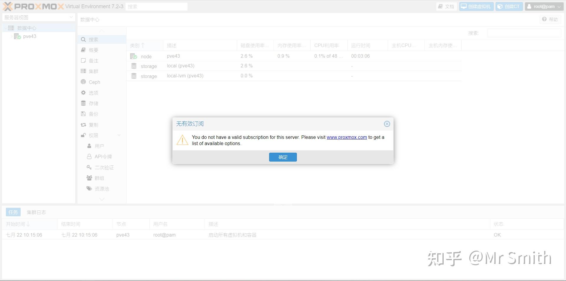 Pve+Ceph超融合HA高可用系统安装 - 知乎