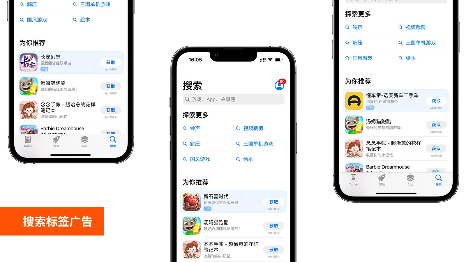 2023年Apple Ads的营销策略 - 知乎