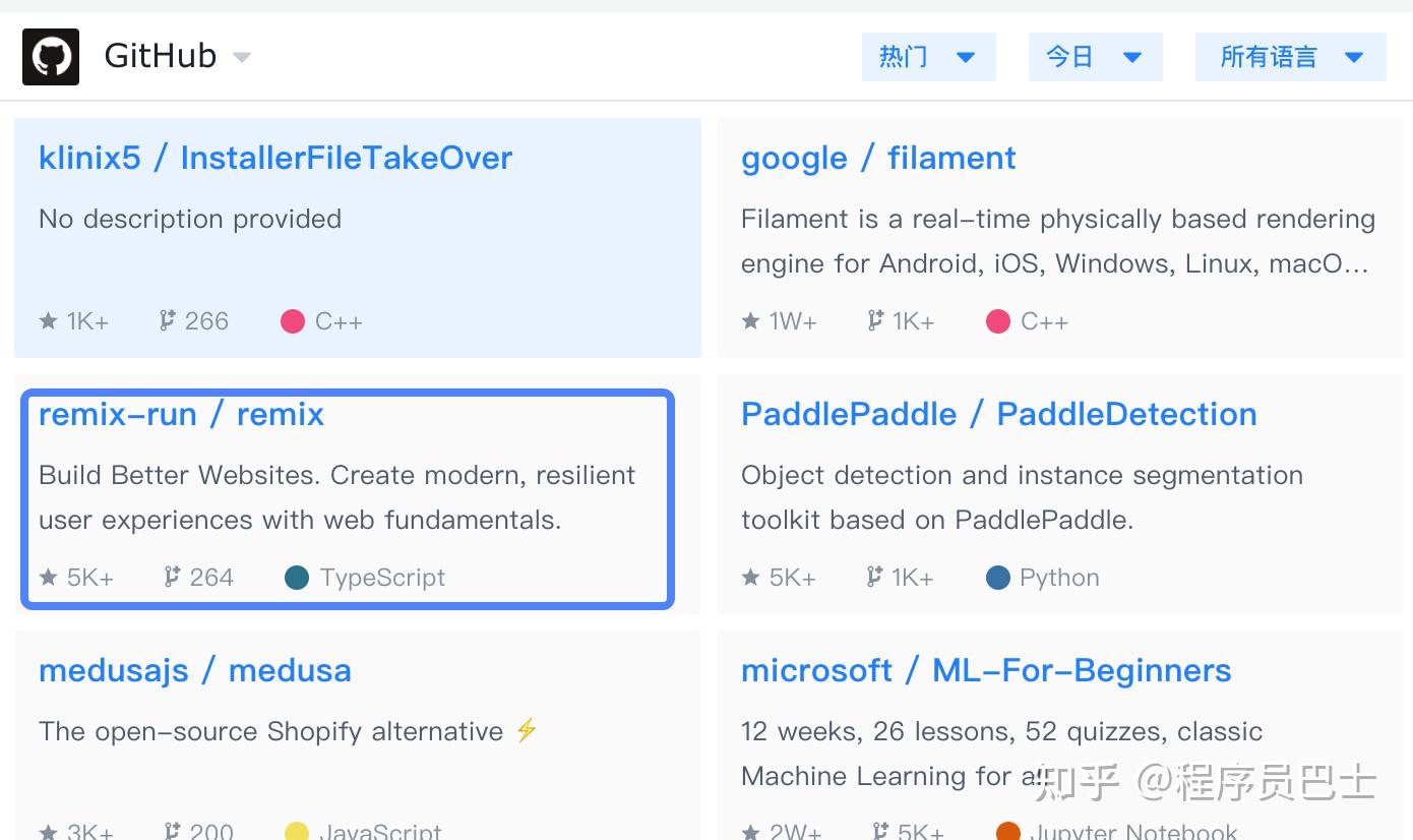 Next.js 强劲对手来了！💿 Remix 正式宣布开源 - 知乎