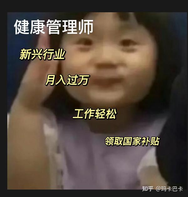 健康管理师 知乎