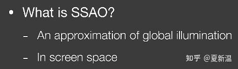SSAO（屏幕空间环境光遮蔽） - 知乎