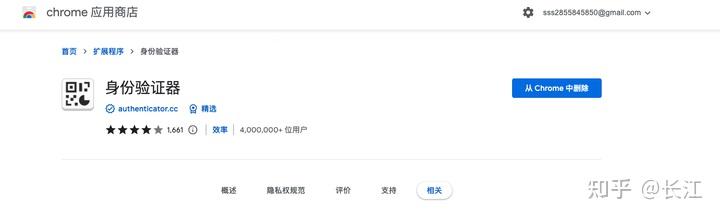 Github开启2fa双重验证 知乎