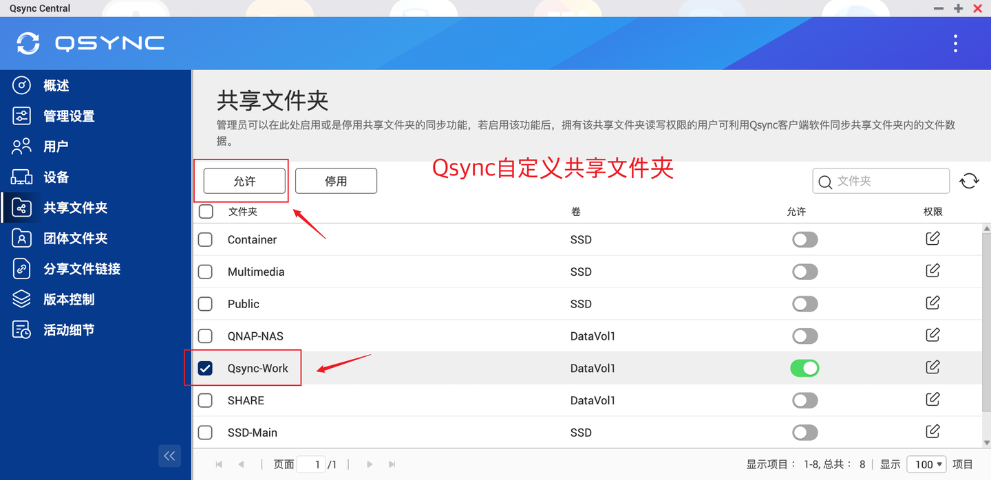 数据真的不会丢！威联通超强同步备份工具：Qsync、HBS 3详测+入门设置教程丨西数红盘Plus - 知乎