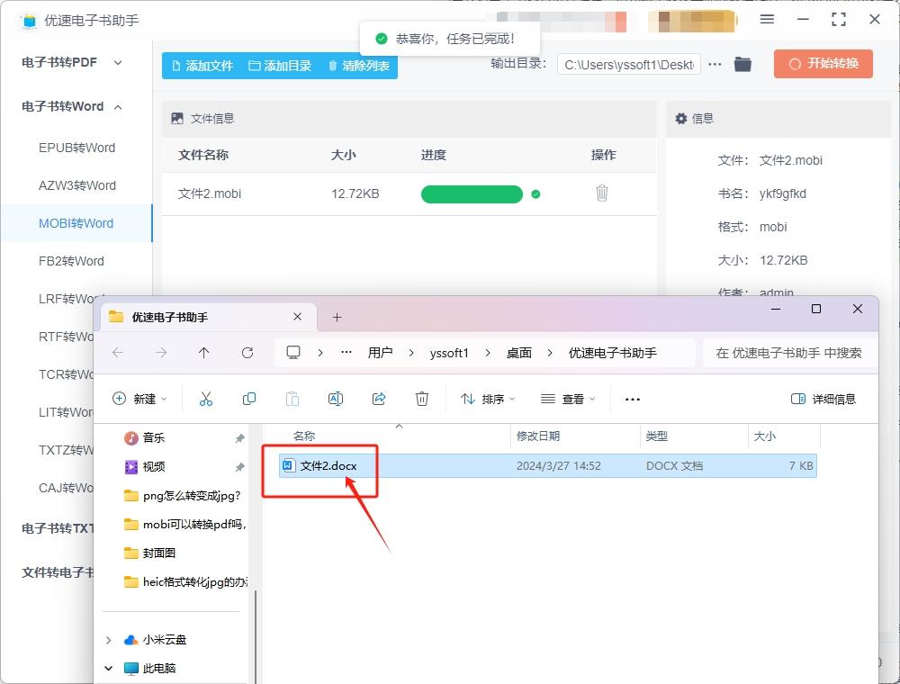 mobi怎么转换成word？关于mobi转word的几种简单的方法 - 知乎