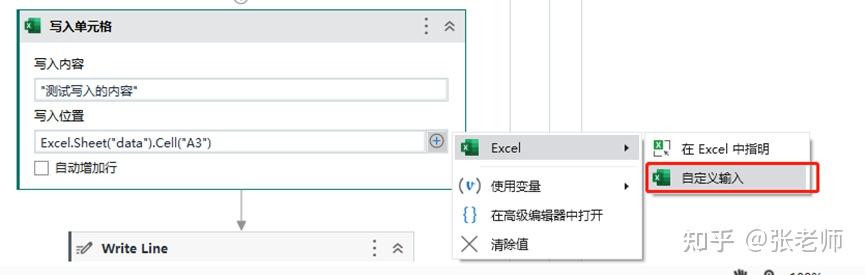 UiPath新版Excel学习1-单元格操作 - 知乎