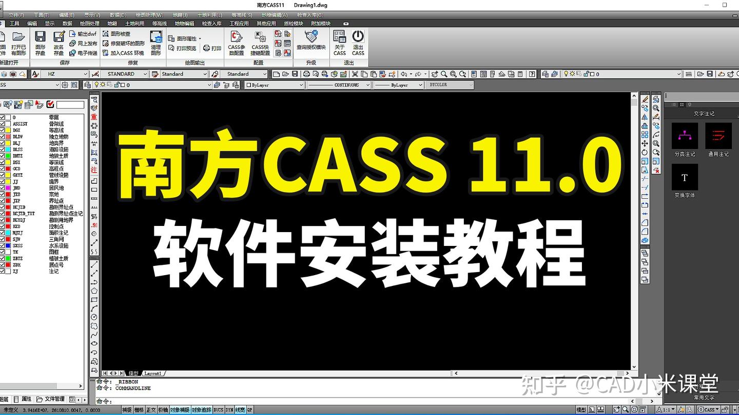 南方CASS11.0软件安装教程 - 知乎