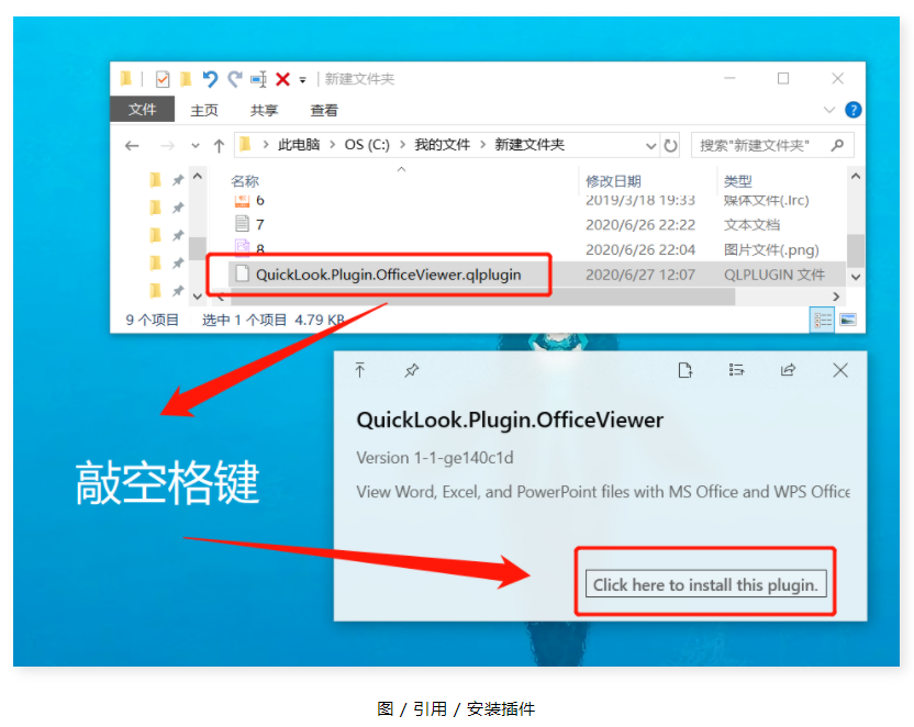 QuickLook｜Windows 文件快速预览工具 - 知乎