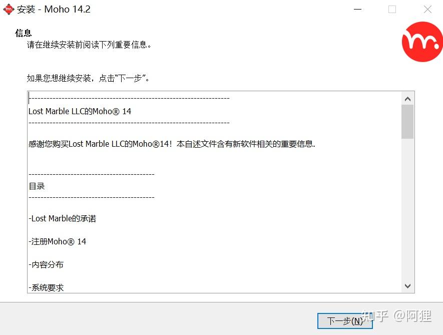 Moho Pro 14.3 (二维卡通动画制作) - 知乎