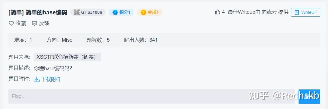 XCTF---MISC---简单的Base编码 - 知乎