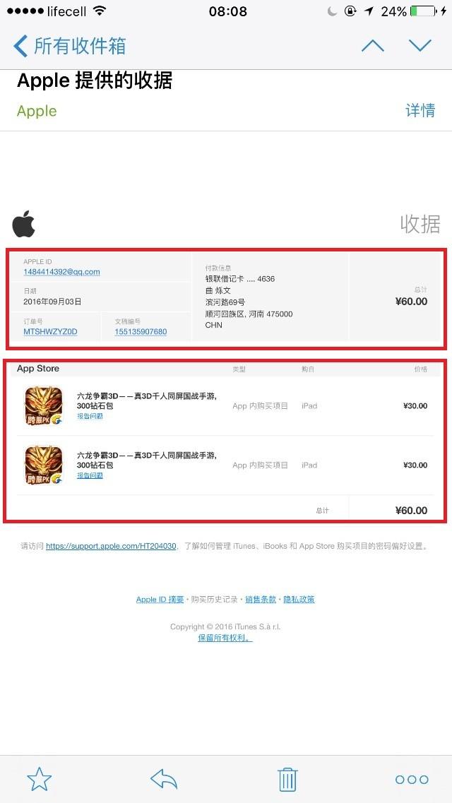 Apple订单的查看方式和范例 - 知乎