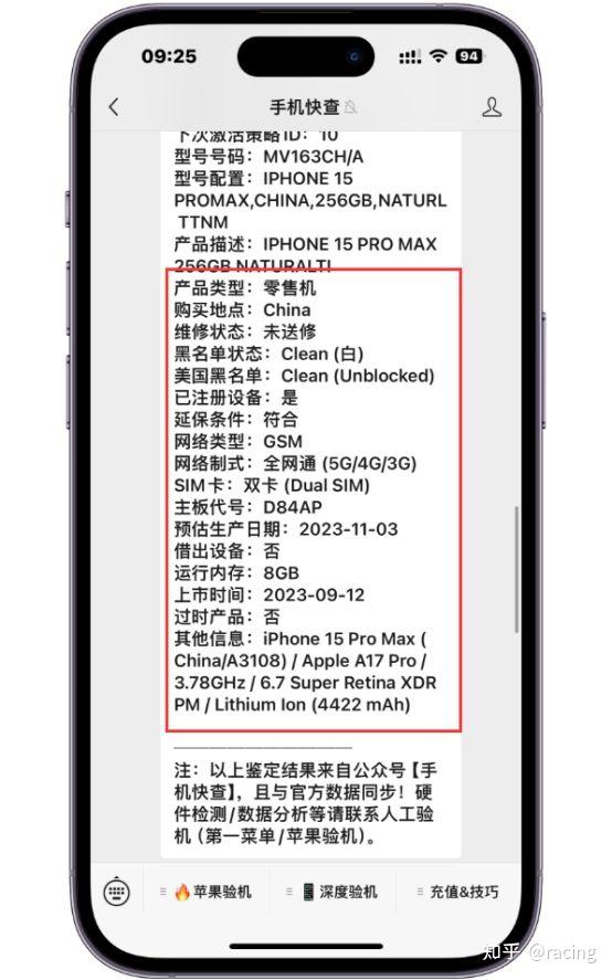 粉丝7500买iPhone15Pro Max准新机，称比全新机性价比高！ - 知乎