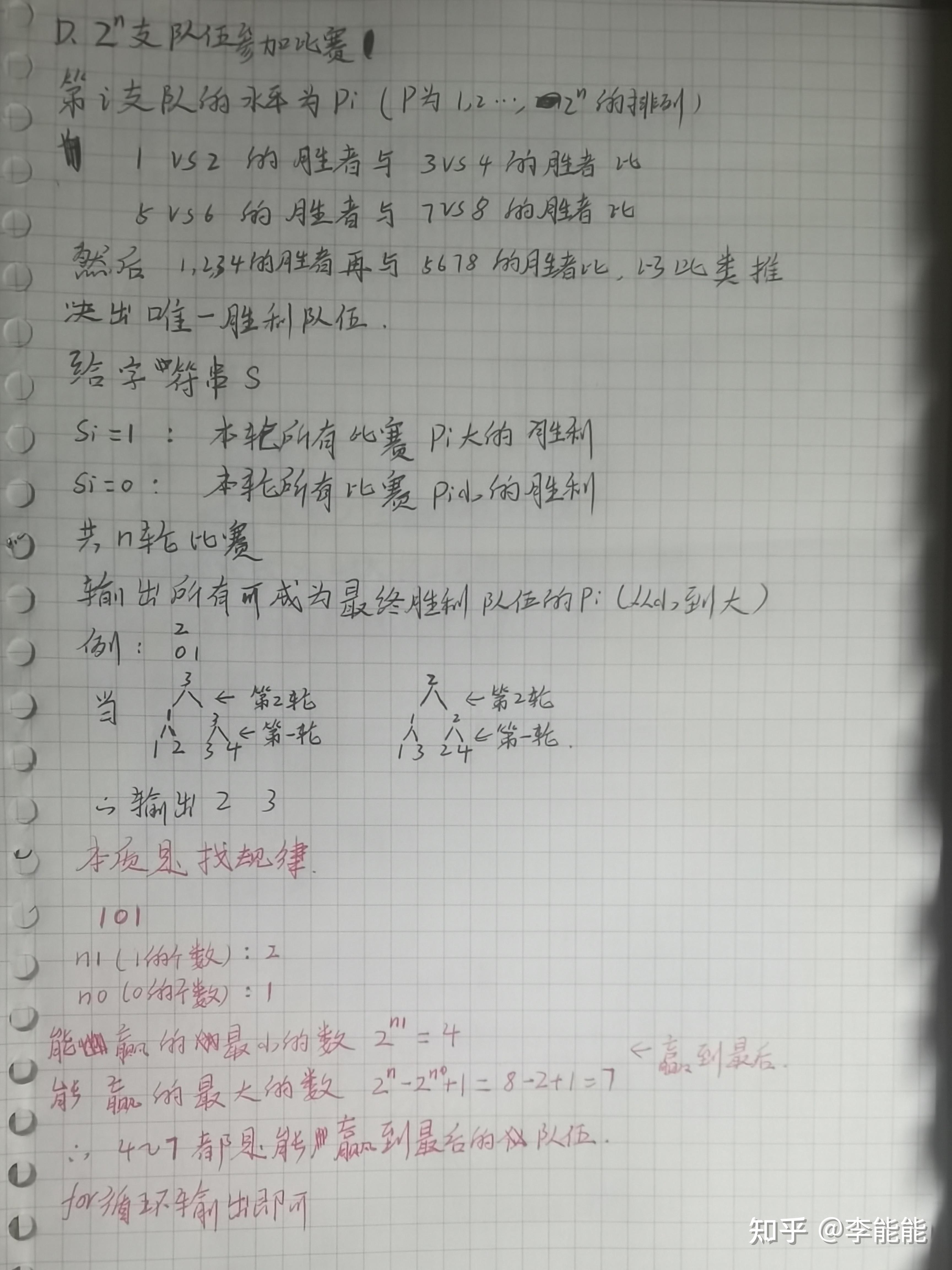 Educational Codeforces Round 140 Rated For Div 2a,bd 知乎