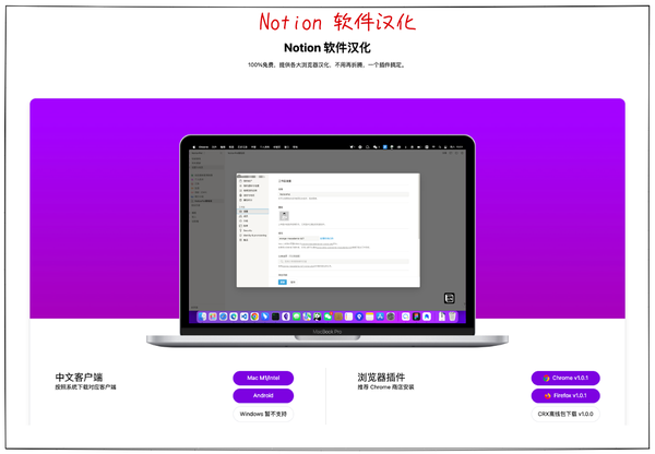 Notioncn 使用教程——notion 中文版·汉化方案，支持网页端和客户端 知乎