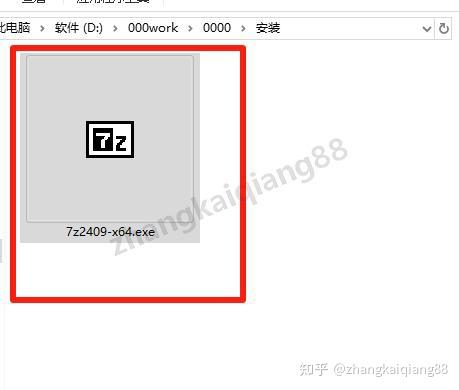 【2025】7zip中文版下载安装超详细教程（附安装包） - 知乎