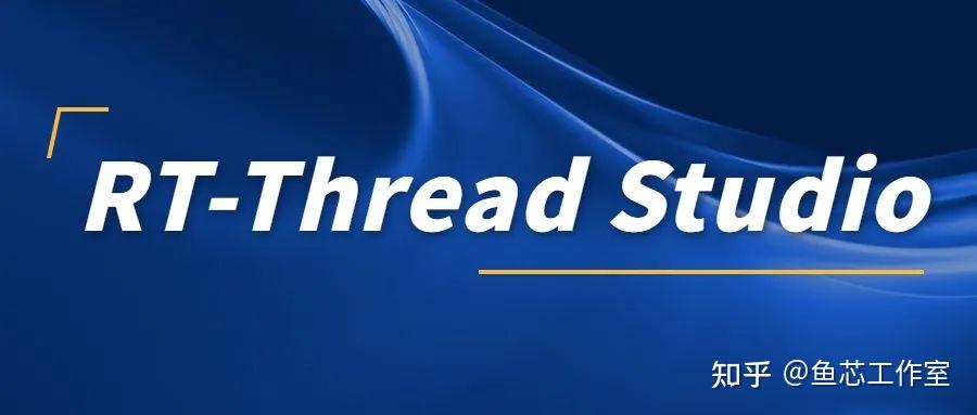 基于rt-thread studio的STM32裸机开发第一节：点亮一个LED - 知乎