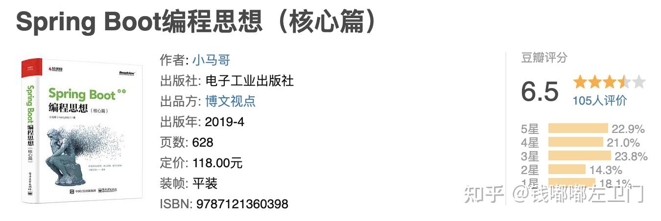 10本 Spring Boot 学习书籍推荐 知乎